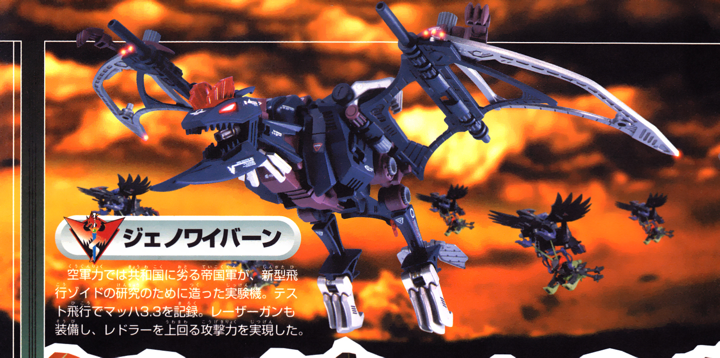 OFB3: Zoids Remodeling Project 2 The Iron Bible