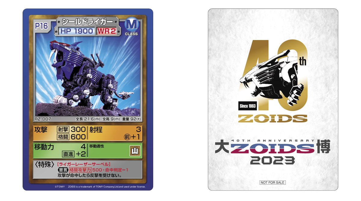 AZ-04 Shield Liger - The Iron Bible